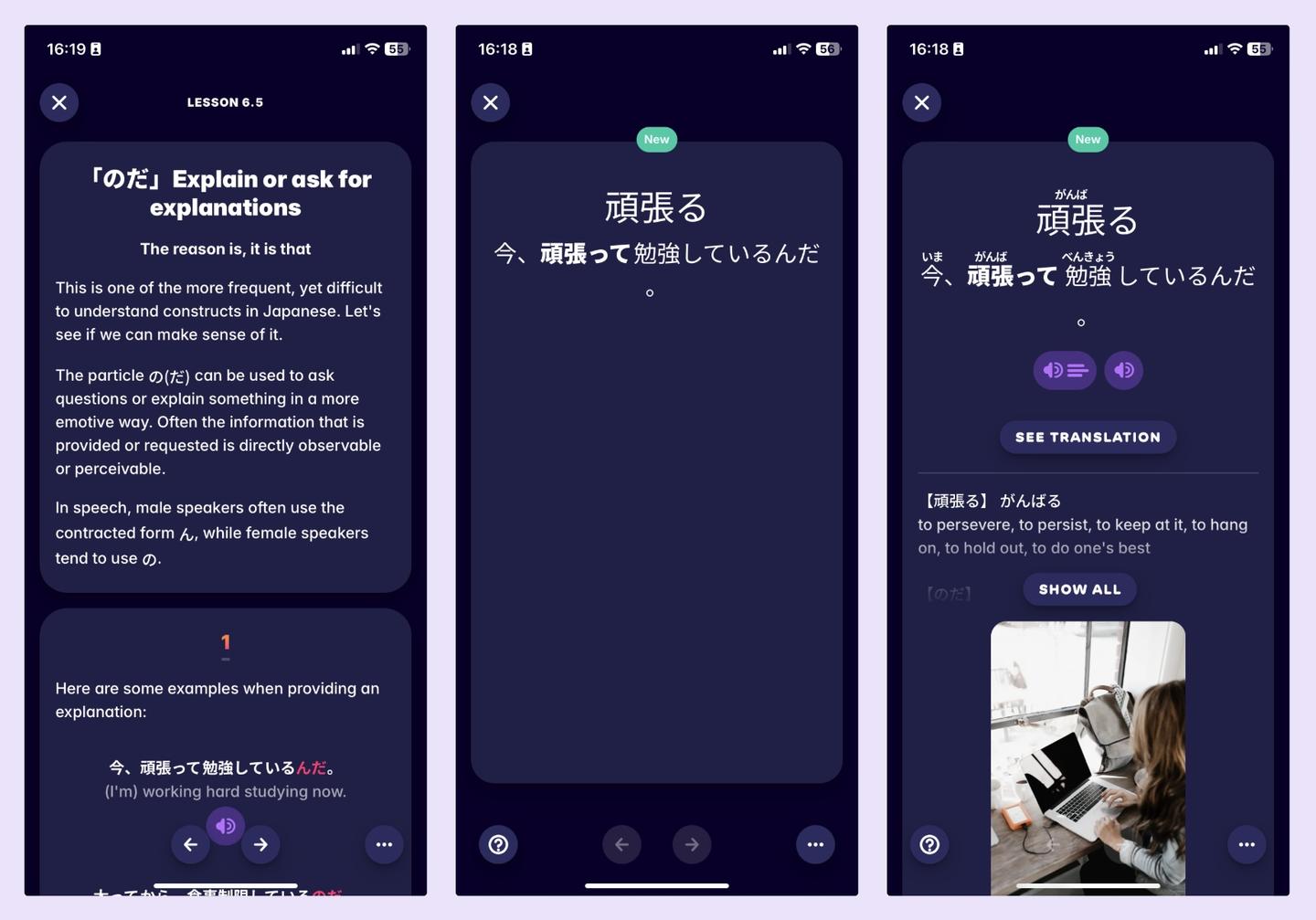 Ganbatte or Ganbare? How to use this Japanese word (like a pro)