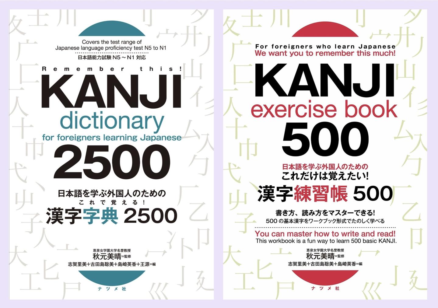 The Five Best Books to Learn Kanji (with study tips!)